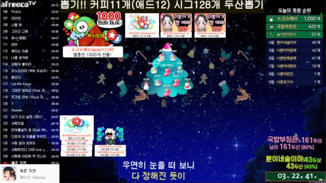 💜생💜여전히 뜨겁게💛💜풍1애드2팬갑추천즐찾2개역팬💜애드33팬갑추천즐찾임티증정💜역팬10💜맞즐💜💜💜 Soop Vod