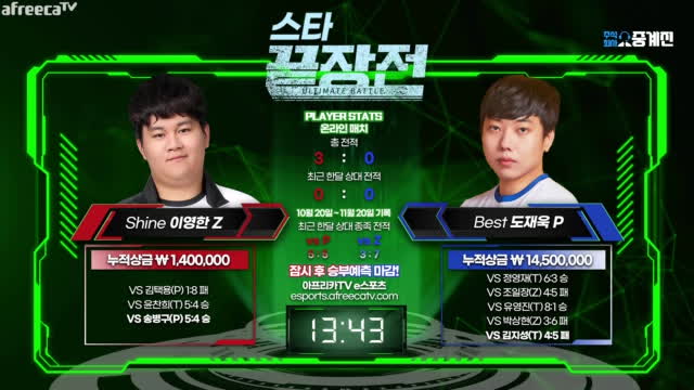 이영한Z vs 도재욱P 중계진 스타 끝장전 무조건 9세트 | SOOP VOD