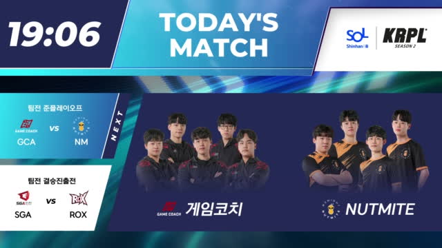 팀전 준플레이오프 & 결승진출전 11.24 | GCA vs NM, SGA vs ROX | 2022 신한은행 SOL KRPL 시즌2 | SOOP VOD