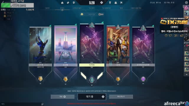 DG98 발로 5인큐 경쟁전 | SOOP VOD