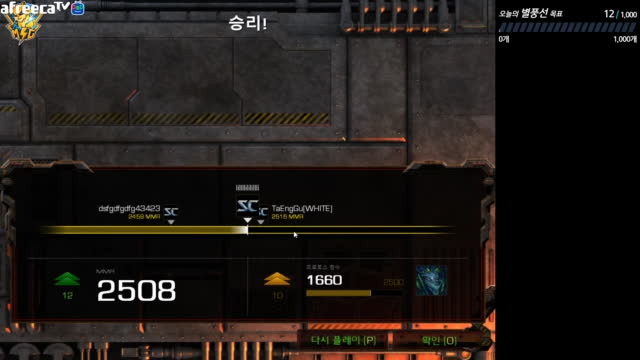 MSG 스타 토스 레더2700찍으면큰거온다 | 아프리카TV VOD