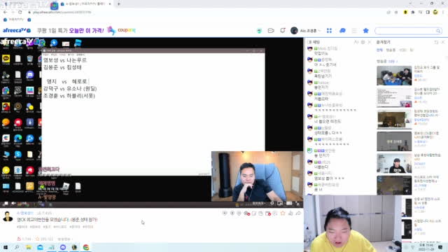 알로하 보성CK VS 하블리 | 아프리카TV VOD
