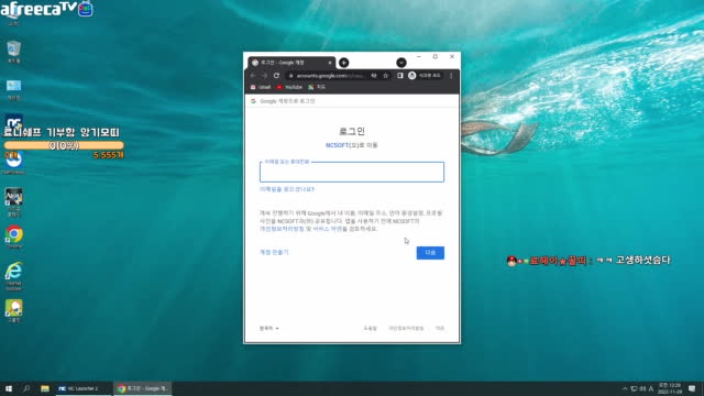 [ 아이온 ★료헤이] 검성 집행자 축구 아깝스 XP셋팅 새로 받음 테스트~!! | SOOP VOD
