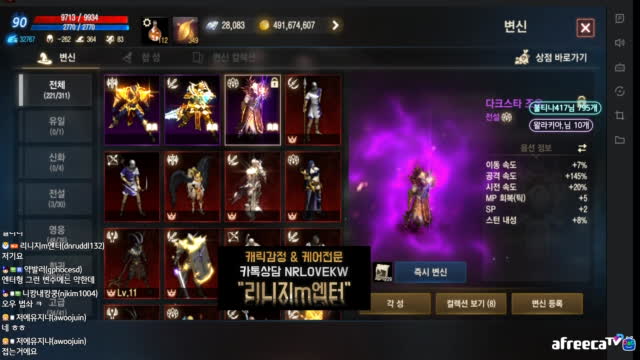 리니지m 엔터템 348번 드툰 조우 변신 다크하딘인형 법사 6전스 몸만구매시 900 비각 780 통구매시 1600 아프리카