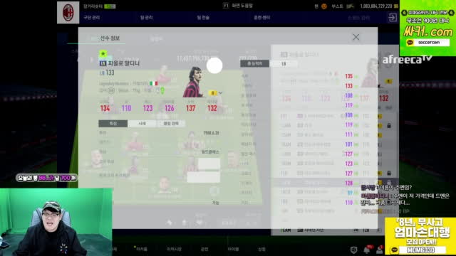 LN말디니 금카 여기있다;; 패키지 250만원 신상 질러보면서 봅니다;; 피파4 | SOOP VOD