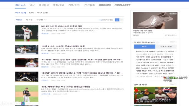 [캐스터안/프로야구]오늘의 프로야구 뉴스/12시 크로아티아vs벨기에 Live | SOOP VOD