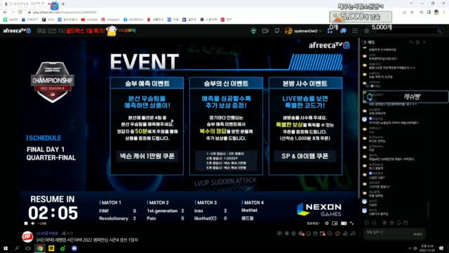 서든 슈프리 슉맨 Syukmangod 대룰 랭크전 서든계의 황소 등장 대회 같이 봐욧 아프리카tv Vod
