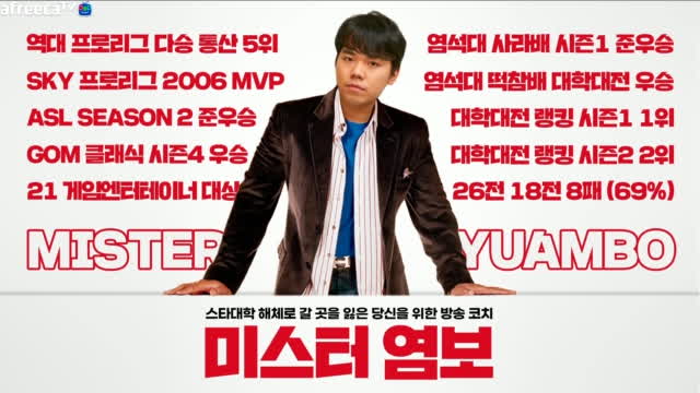 Mr염보 BJ 고민해결해드립니다(스타Bj) | SOOP VOD