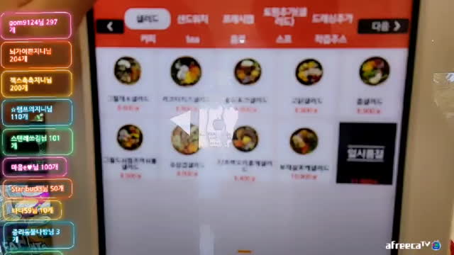 국토대장정 시즌3 해파랑길770km 27일차 39코스in 양양 지경리해수욕장에서 이젠 그와 걸어가기 아프리카tv Vod