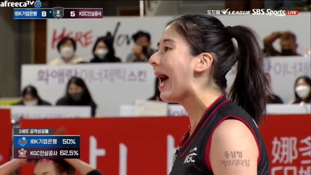 [철와대] V-리그 KGC인삼공사 vs IBK 기업은행 | SOOP VOD