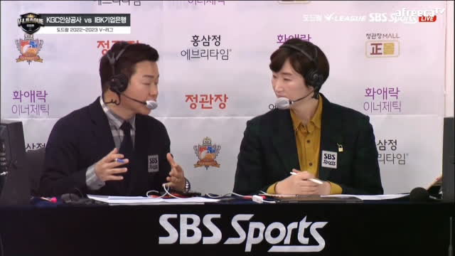 KGC인삼공사:IBK기업은행 V리그 여자프로배구🏐12월 6일 경기 다시보기 | 아프리카TV VOD