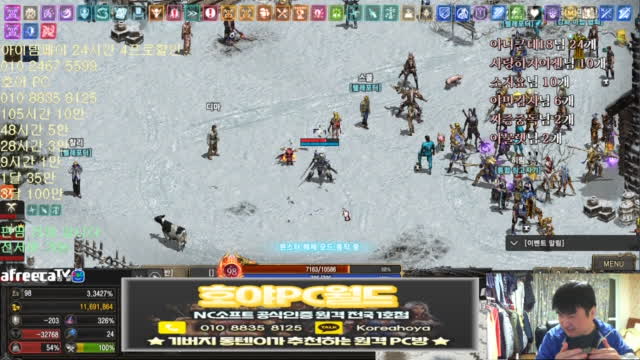 [파아]리니지 리마스터[수]![라인막피]! 2대2 97컨빅 카다! | SOOP VOD