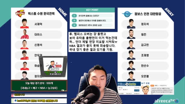 국내농구 배구 분석 언더는 연장 좀 미포함시켜라ㅠ 現와이즈분석위원 라다의 스포츠분석 국농 여농 여배 국내경기