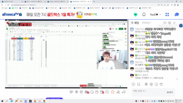 [클립]유이x오더x탄산x다나쨩 AKL | SOOP VOD