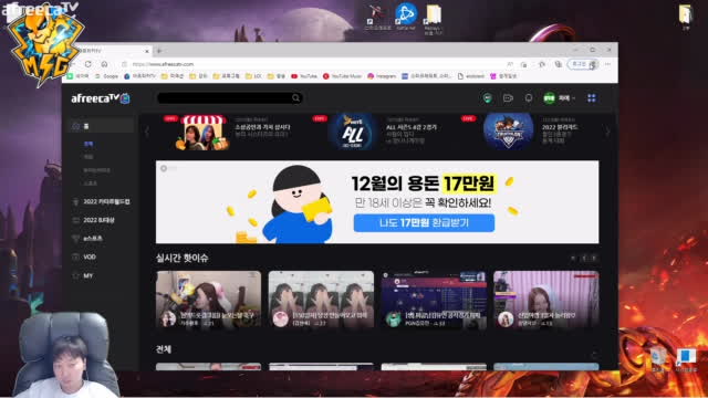 [MSG] MSG환장 5인자랭 파메x쥬나x은똥x림예이x용화 미션 주실 귀인 ♥ | 아프리카TV VOD