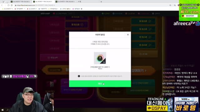 본캐 리버풀 LN토레스 금카를 위한 라스트댄스 시작합니다 피파4 | SOOP VOD