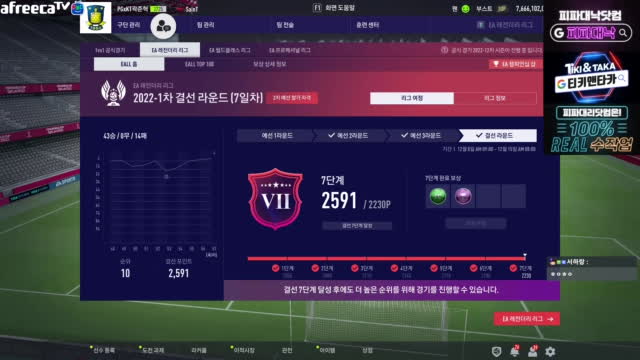 [생]본캐 1조 8천억 브라질 3000억 FLEX 드디어 지우베르투 금카 영입!! 피파4 | SOOP VOD