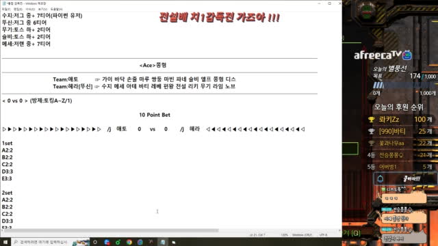 애토vs헤라 1s0007애토가이vs수지바티 2s0026쌍둥엘프쫑형vs펀왕라임무기 3s0051파네바닥vs메세노브 4s01