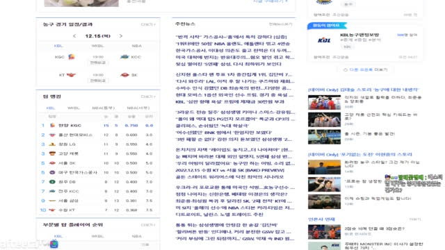 [캐스터안/KBL]KGCvsKCC/농구 열정을 살려 봅시다! | SOOP VOD