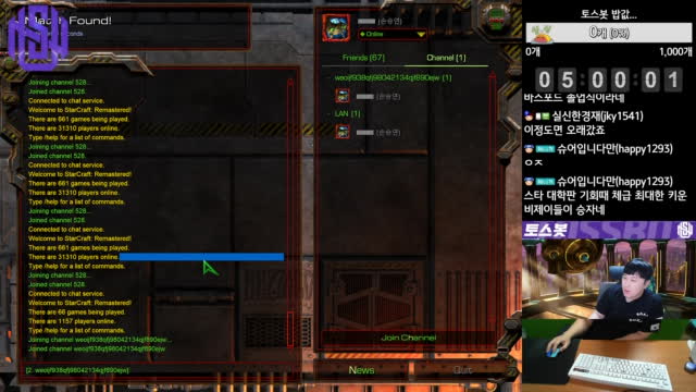 NSU 토스봇 래더연습 | SOOP VOD