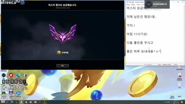 ㅎㅇ용 좋은 아침입니다! 롤토체스/TFT | 아프리카TV VOD