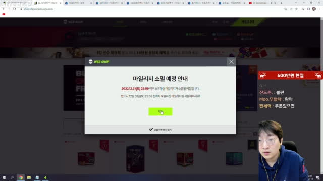 이상호 피파4 600만원현질.. 오늘 LN 베컴8카 뽑겠습니다 | SOOP VOD