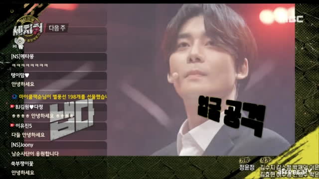 놀리지마세요... MBC 세치혀 '미스터리 세치혀' 오늘 방송 입중계.. | SOOP VOD