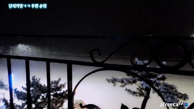생달려가영ㅋㅋ방송 공포흉가여행폭설속 답사후 숙소 광어회 매운탕 산낙지 엽기먹방폭설속 폭죽놀이 경호원과의 사투🥺🥵🤪⚡️⚡️