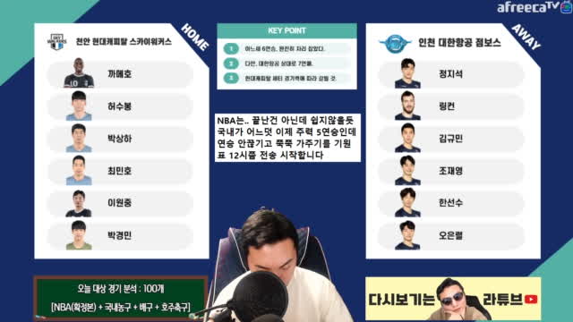 어느덧 국내 주력 5연승 가즈아 국내농구 배구 분석 現와이즈분석위원 라다의 스포츠분석 국농 여농 여배 아프리카