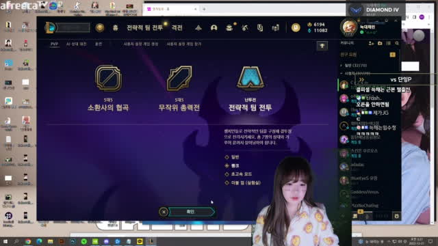 대가리깨져도 유미 TFT 롤토체스 | 아프리카TV VOD