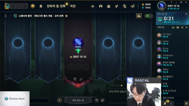 DRX RASCAL | SOOP VOD