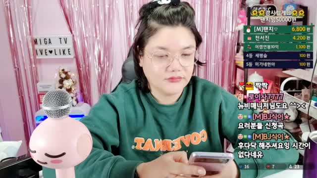 음치노래방(22.12.23) | SOOP VOD