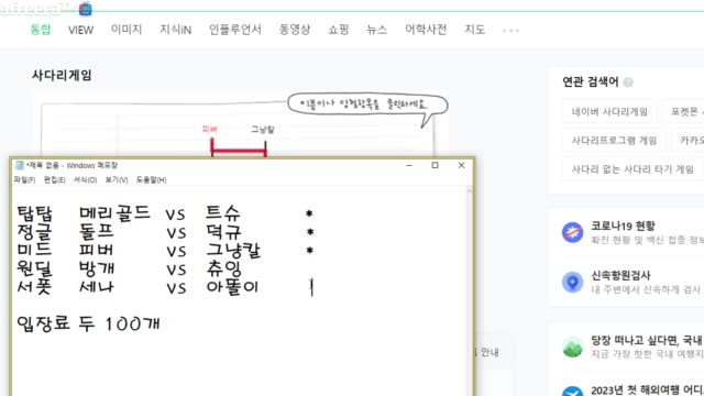 스타 세나 lol ck 스비 vs 롤비 | SOOP VOD