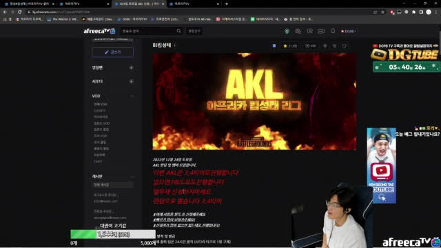 [해적단2기]DG98 배틀그라운드 | 아프리카TV VOD