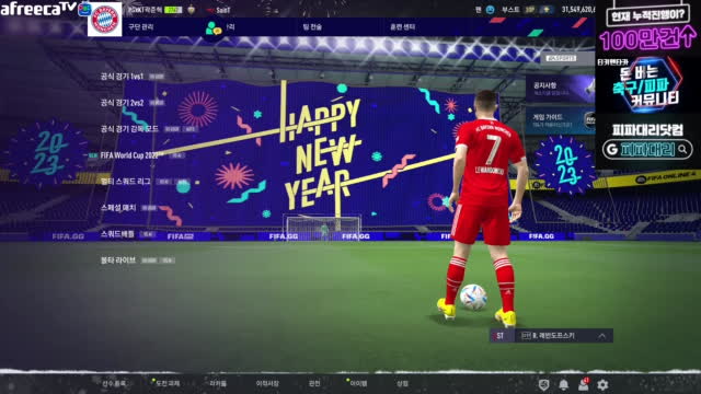 [생]초대박 스케쥴! 2조 5천억 리버풀 스쿼드 EBS토레스 금카 X아이콘 알론소 피파4 | SOOP VOD