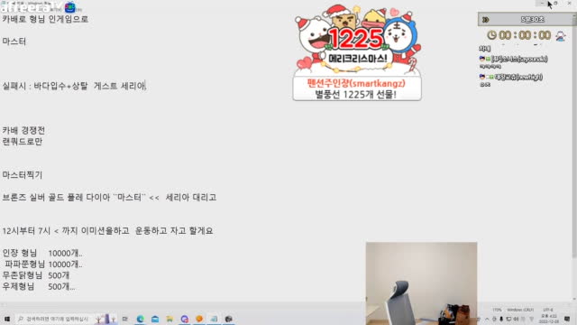 찬해 카카오배그랜쿼드로만 14일안에 배치부터 마스터까지 21000개실패시벌칙해운대바다입수 세리아 배틀그라운드