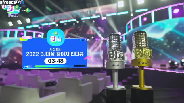 [최군형] NH콕뱅크와 함께하는 2022 아프리카TV BJ대상 | SOOP VOD
