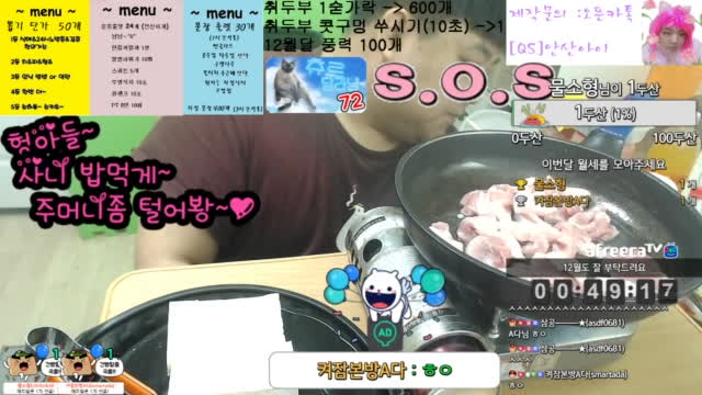 신입29일 완전소주각이다~ 돼지김치찌개 맛나게 끓여먹자~시그니처배너프로필 제작문의 오픈톡 Qs 안산아이 맞즐맞팬