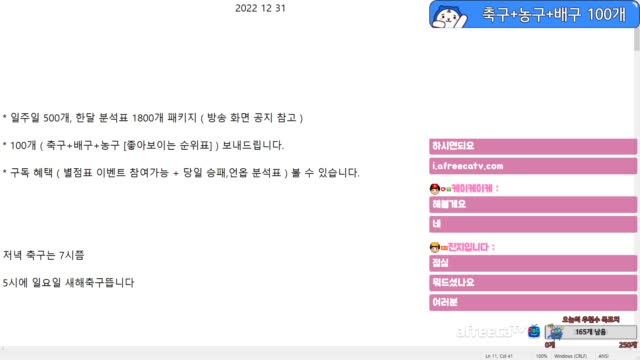국낸 올킬연승 좋았고 축구는 부기록식 적중 ㅅㅅ 오늘도 괜찮아보이는 경기들 가봅시다 축구분석 배구분석 농구분석 스포츠