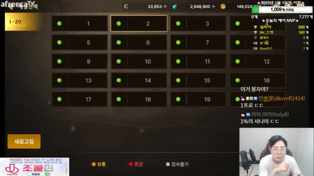 생 ★에어비스★ 던파 모바일 2023년 새해 복주머니 20개 에어계정 까버리기 컨텐츠 던파m 모던 아프리카tv Vod