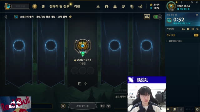 DRX RASCAL | SOOP VOD