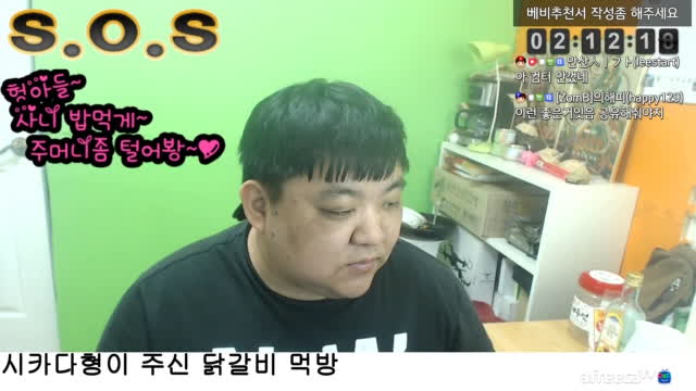 신입3일 닭갈비김치볶음 먹방~~~~추천서좀 부탁드려도 될까요시그니처배너프로필 제작문의 오픈톡 Qs 안산아이 맞즐
