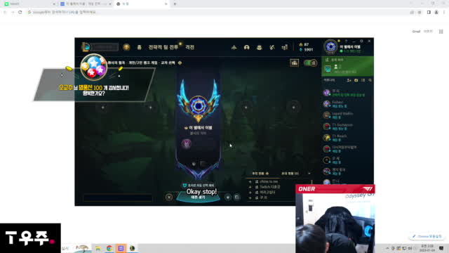 [클립]Faker gank因為粉絲斗內戰竹林而發瘋的Oner | SOOP VOD