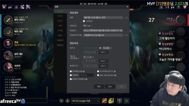 [철이형] 쓱토브리그 - WBC 대표팀 30인, SSG 롤 내전 후기 | SOOP VOD