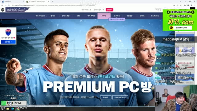 감스튜디오에서 간단하게 신규패키지100만원개봉갑니다! LN금카뽑겠습니다 ㅎ 피파4 마빡 | SOOP VOD