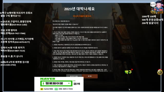 리니지 리마스터 빡구 서큐 서버먹어버림~99렙 사신가호팬데올마검사 올8악세~할파스~조피 전투룰렛소통남캠만만도그인범원큐
