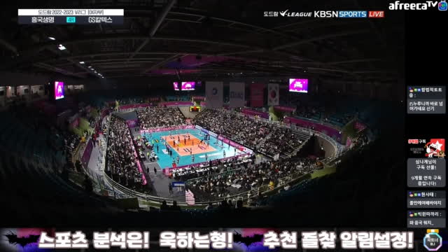 V-리그 흥국생명 vs GS칼텍스 여자배구 중계방송 | SOOP VOD