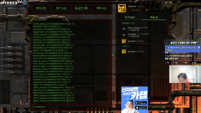 스타 장윤철 오후반 황소쭉구리 CJ vs 연합팀 5:5 스타CK | SOOP VOD