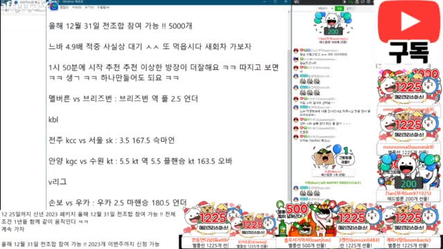 느바 49배 적중 나는 느바신이다 방장도신이다 이게 의미가 잇나 이런거 하지말자 쪽팔린다 ㅋㅋ 또 새회차 가자 ㅅㅅㅅ 스포츠