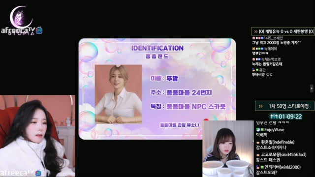 스노우 ai 가상캐릭터 만들기 | SOOP VOD